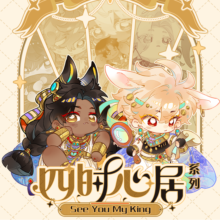 Vorbestellung See You, My King Four Seasons Merchandise – MerchandiseLove